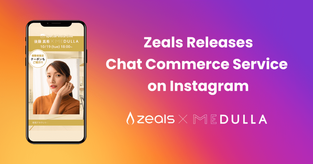 ZEALS releases the Instagram version of Chat Commerce - ZEALS.ai